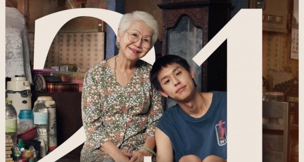 “หลานม่า“ มาแรงเปิดตัววันแรก 21 ล้านบาท | WOOPMAG.COM