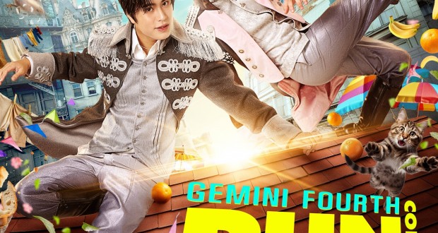 แค่ล็อคคิวมา! ทั้งฟันทั้งฟิน! เตรียมท่องโลกกว้างไปกับ “เจมีไนน์-โฟร์ท” ในคอนเสิร์ต “GEMINI ...