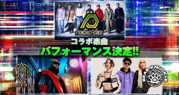 High Cloud Ent. จับมือ 4NOLOGUE ประกาศศักดา ส่งศิลปินขึ้นปักธงไทย โชว์ BATTLE OF TOKYO: CODE OF ...