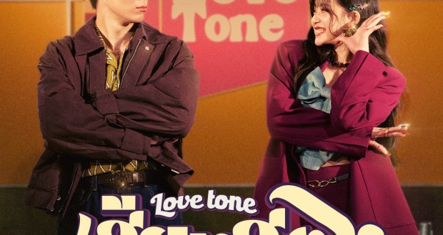 “เจเลอร์” พร้อมอัพเลเวล เปิดโหมด คนคลั่งรัก!! ส่งซิงเกิล “เสียงสอง ...