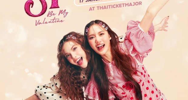 LMSY 1st Fan Meeting in Thailand “Be My Valentine” | WOOPMAG.COM